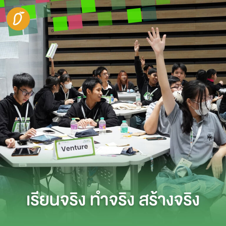 พาสำรวจ Business Camp ปีที่ 5 “Young BIZ Accelerator Camp” พื้นที่อัปสก ...
