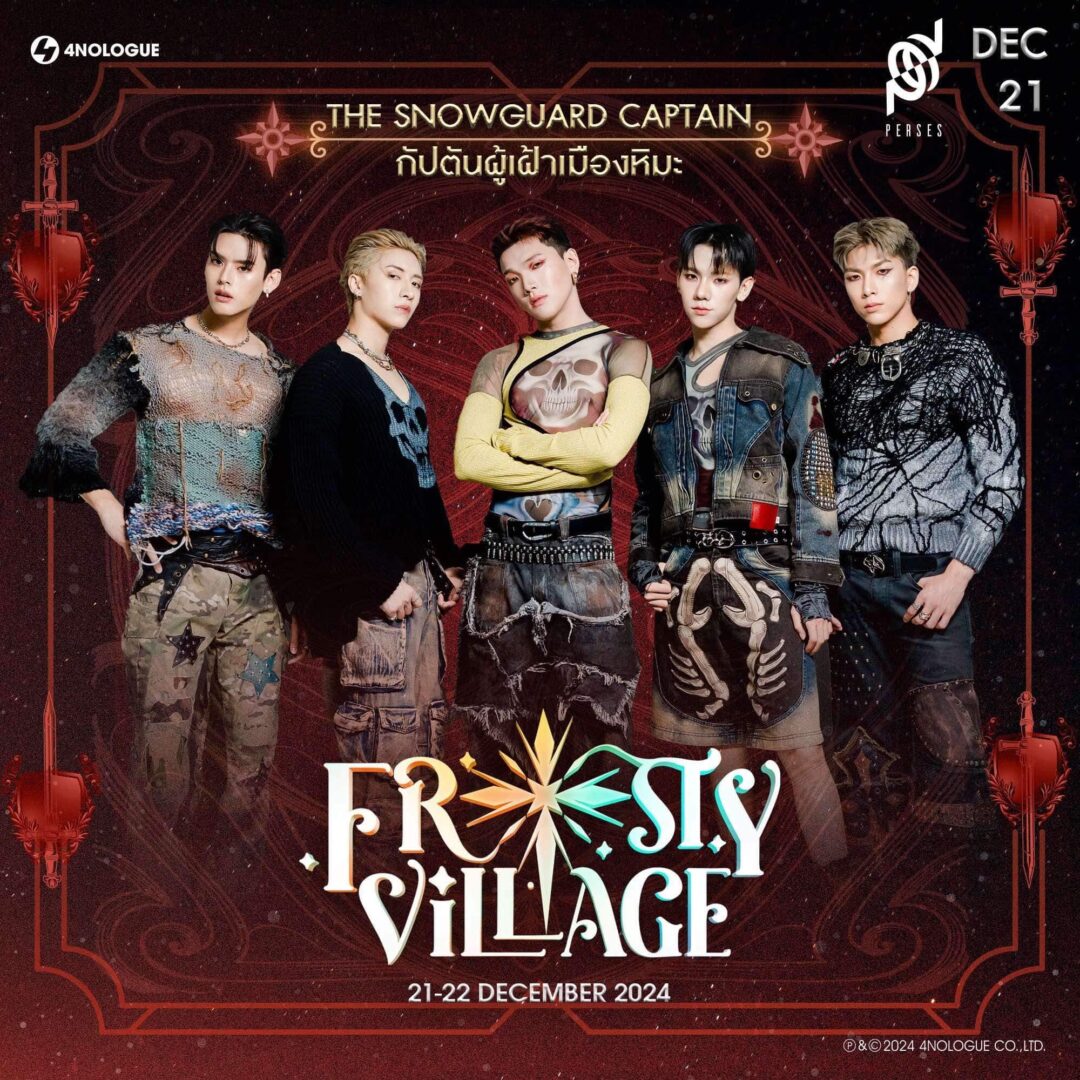 “เมื่อเสียงระฆังดัง หิมะโปรยปราย”4NOLOGUE ผนึกกำลังกับ “ Poriin” แฟนๆ ...